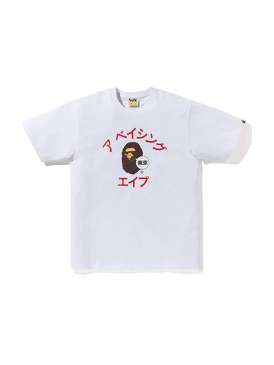 A Bathing Ape - Prior